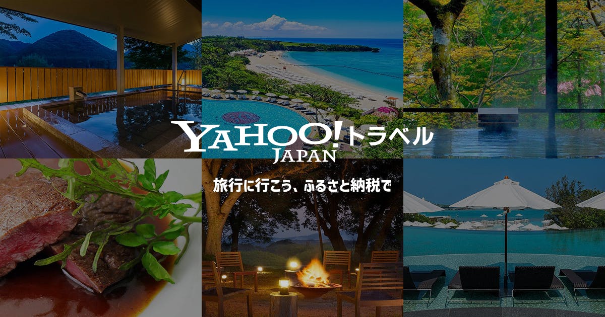 寄附後の手続き【ワンストップ特例制度】｜ふるさと納税ガイド [Yahoo!トラベル]